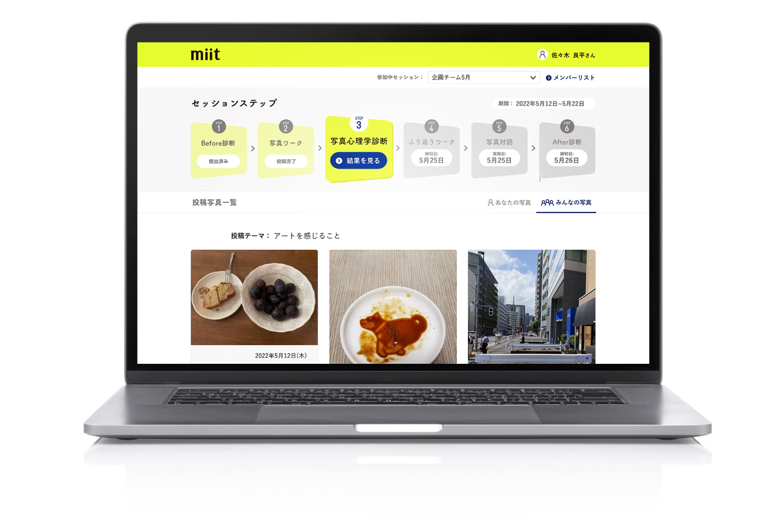 miit - コミュニケーションを深化させる、写真心理学サービス
